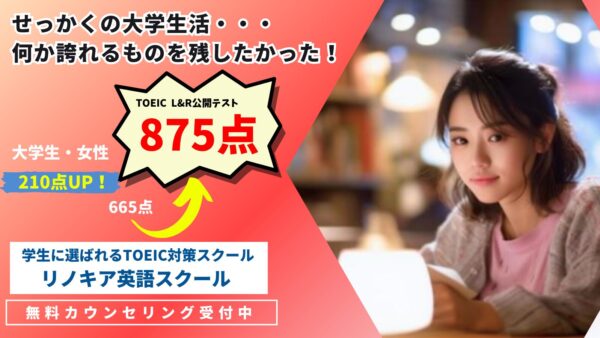 TOEIC公式問題集11の難易度を詳細レビュー | リノキア英語スクール